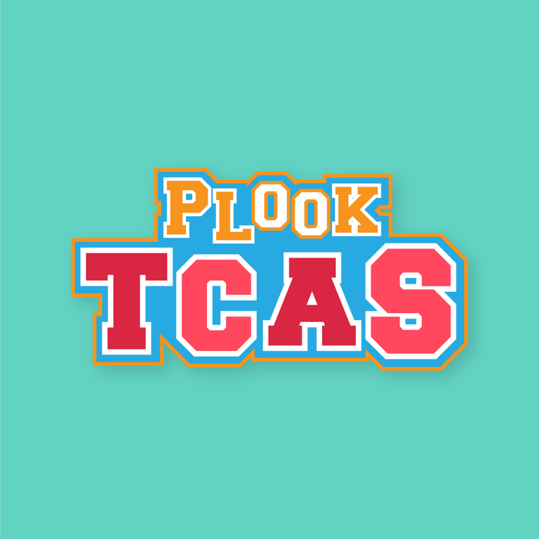 #ทีมมข ใครรอระเบียบการอยู่ มาแล้ว ! TCAS 64 ม.ขอนแก่น รอบที่ 3 (Admission 1 & Admission 2) รับ ...