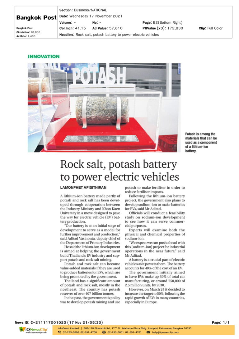 Rock salt, potash battery to power electric vehicles - Khon Kaen University