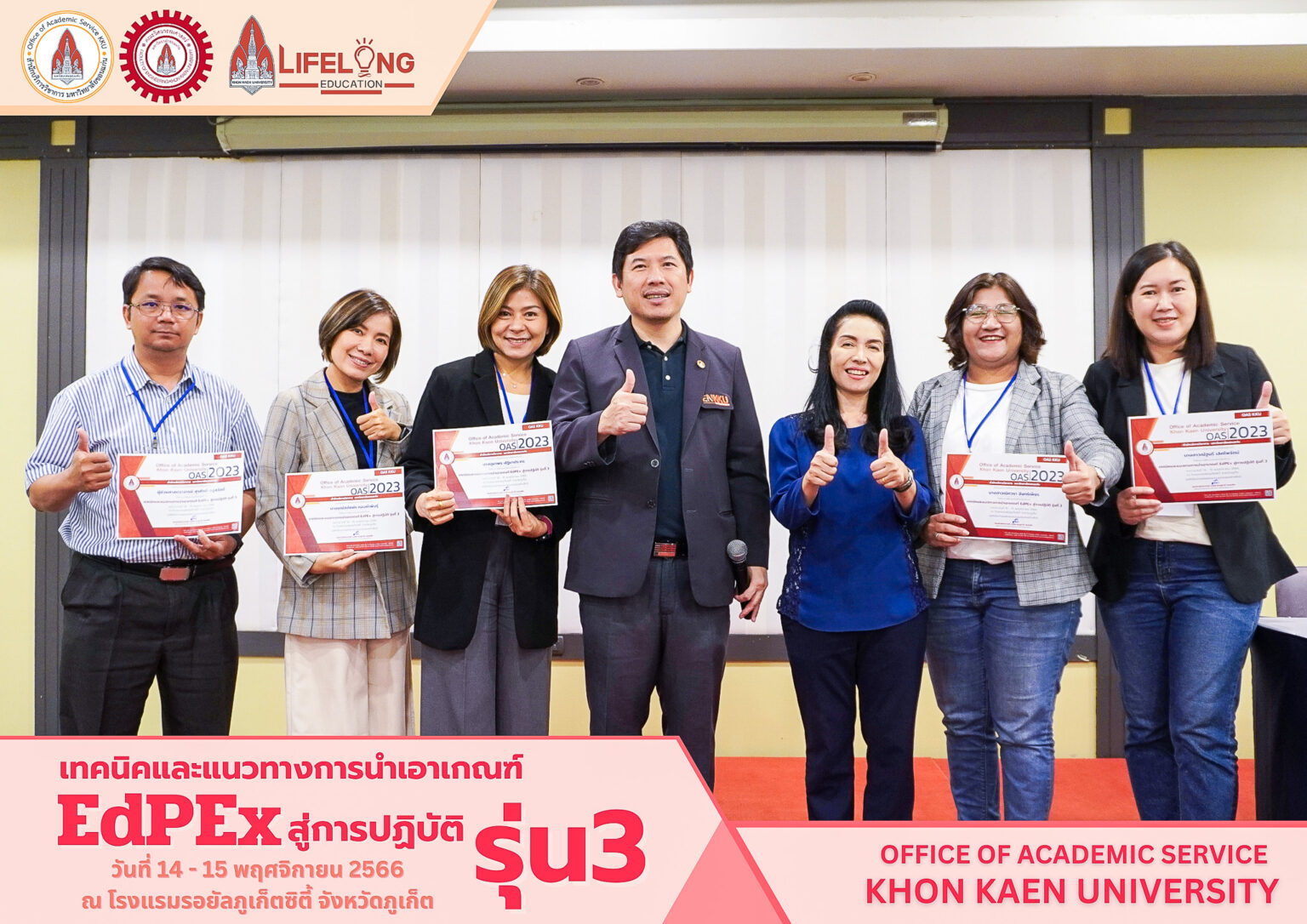 สำนักบริการวิชาการ ร่วมกับ คณะวิศวกรรมศาสตร์ มข. จัดอบรมเกณฑ์ EdPEx รุ่นที่ 3 สร้างความเข้าใจและ ...