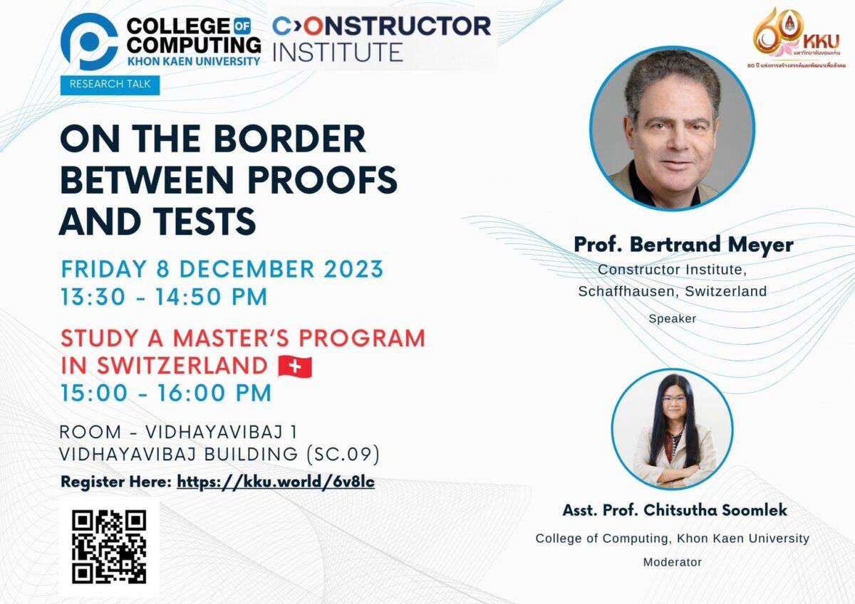 บรรยายพิเศษ ในกิจกรรม Research Talk#3 เรื่อง "On the border between ...