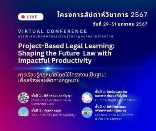 𝗣𝗿𝗼𝗷𝗲𝗰𝘁-𝗕𝗮𝘀𝗲𝗱 𝗟𝗲𝗴𝗮𝗹 𝗟𝗲𝗮𝗿𝗻𝗶𝗻𝗴: 𝗦𝗵𝗮𝗽𝗶𝗻𝗴 𝘁𝗵𝗲 𝗙𝘂𝘁𝘂𝗿𝗲 𝗟𝗮𝘄 𝘄𝗶𝘁𝗵 𝗜𝗺𝗽𝗮𝗰𝘁𝗳𝘂𝗹 𝗣𝗿𝗼𝗱𝘂𝗰𝘁𝗶𝘃𝗶𝘁𝘆 โครงการสัปดาห์ ...