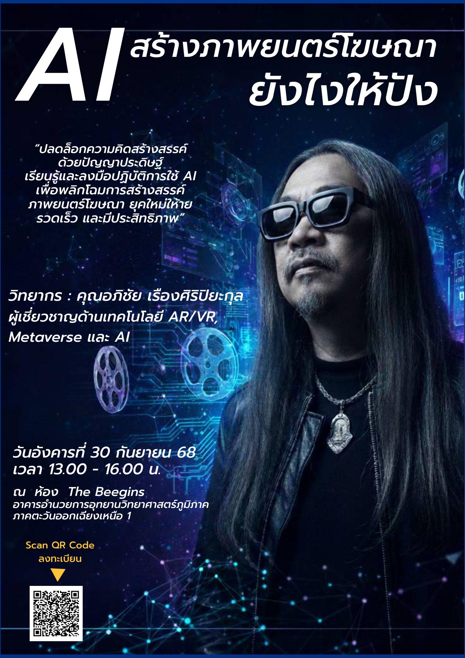 Learn to create advertising films easily, quickly, and impressively ...