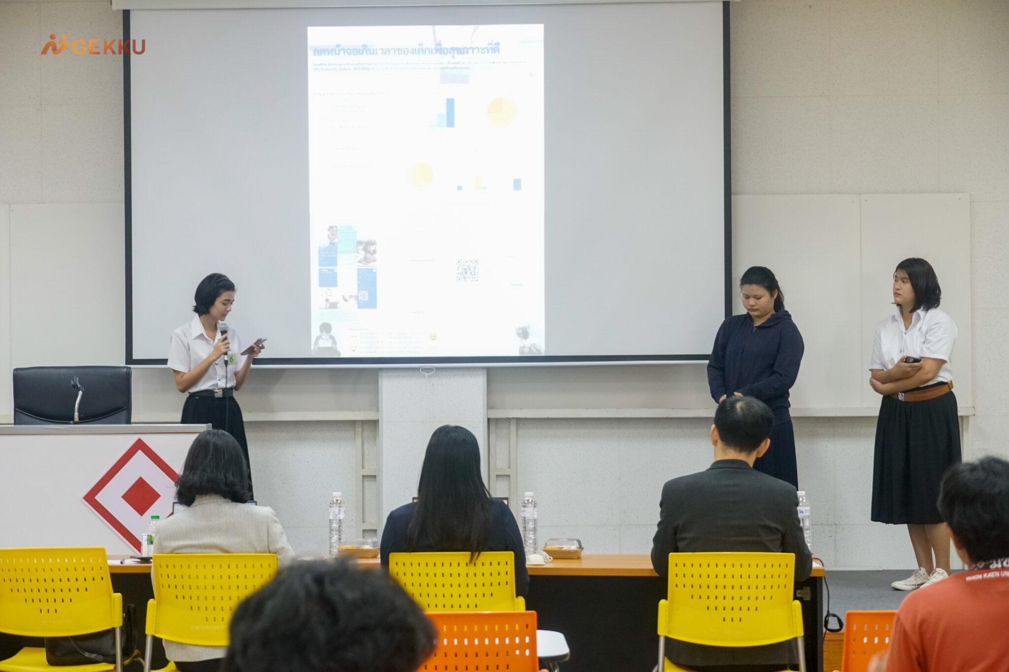 สถาบันการสอนวิชาศึกษาทั่วไป มข. จัดงาน GE KKU Showcase & Pitching Day ชูผลงานนักศึกษาสู่การแก้ ...