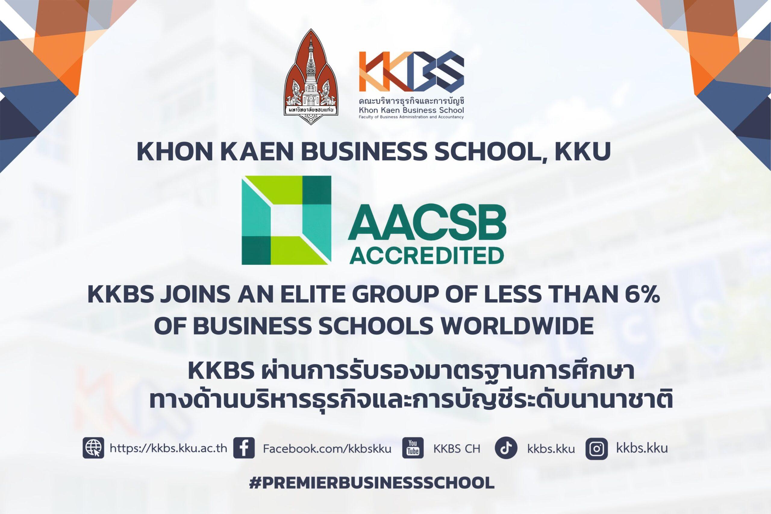 KKBS has been awarded AACSB international accreditation, making it the ...