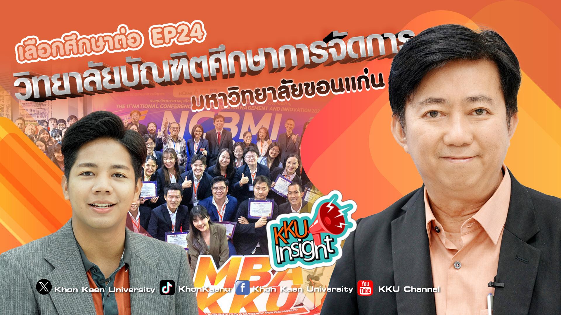 Study at KKU | KKU Insight Ep. 24: The College of Graduate Study In ...