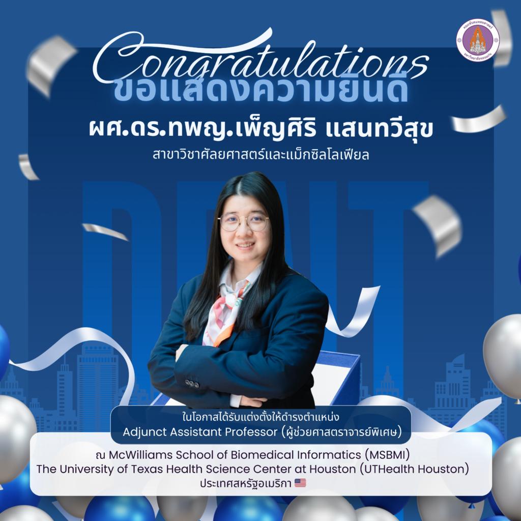 KKU Faculty of Dentistry Congratulates Asst. Prof. Dr. Pensiri ...