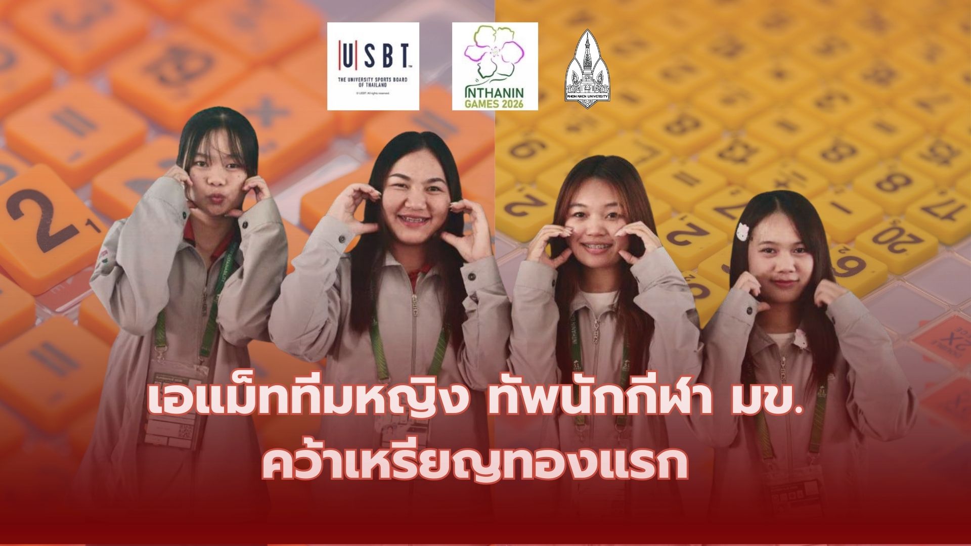 Registration Opens for Khon Kaen International Marathon 2026 - Khon ...